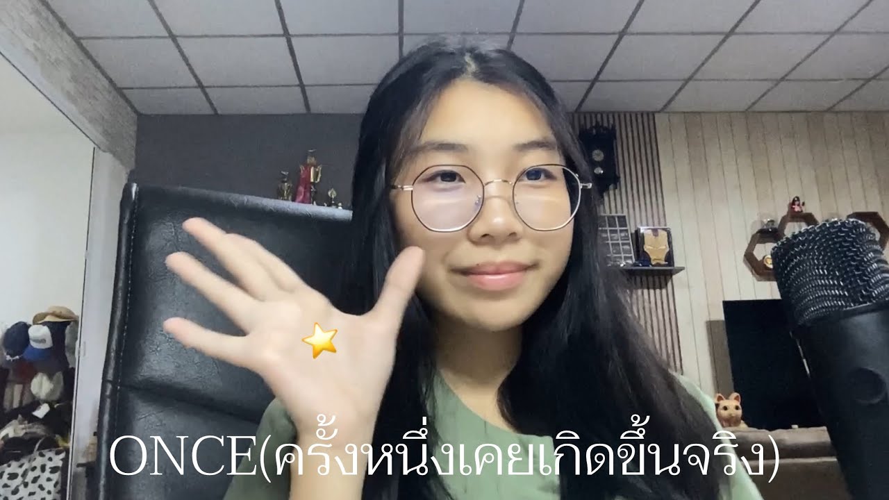 ONCE (ครั้งหนึ่งเคยเกิดขึ้นจริง) - Yes Indeed (Cover By fahsaii) - YouTube