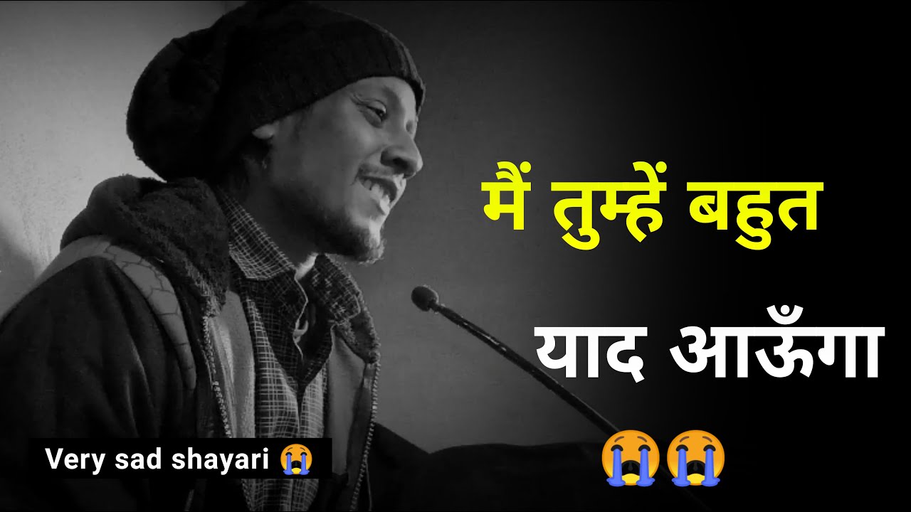 बहुत याद आऊँगा😭 | Very sad shayari | status video | sad whatsapp status ...