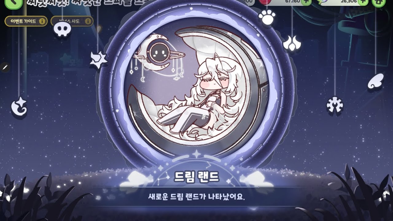 20250323 트릭컬 드림랜드 정규시즌6 TEAM : ELEMENTS - YouTube