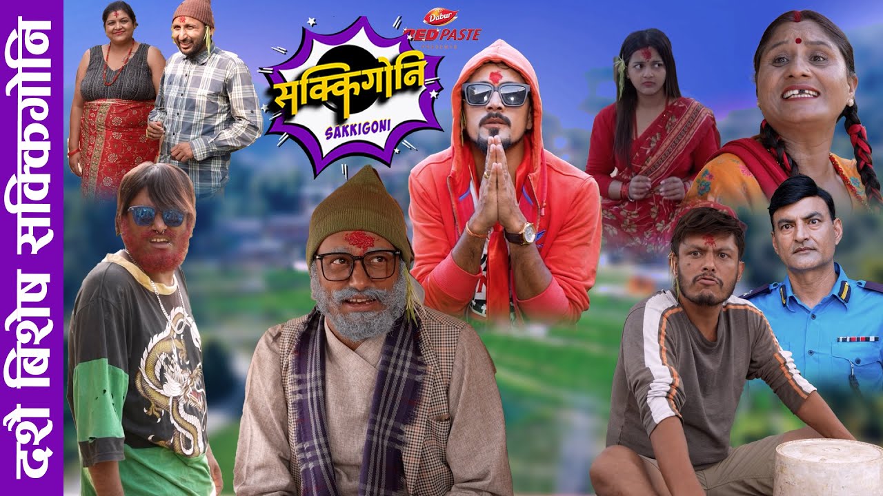 SAKKIGONI |S3|EP | Ft. Arjun, Kumar, Hari, Kamalmani, Sagar Govinda ...