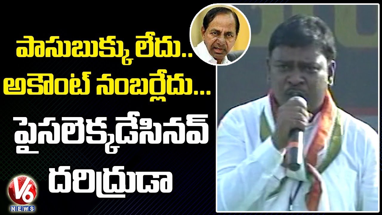 Congress Leader Nagarigari Preetham Speech | Revanth Reddy Chalo Gajwel ...