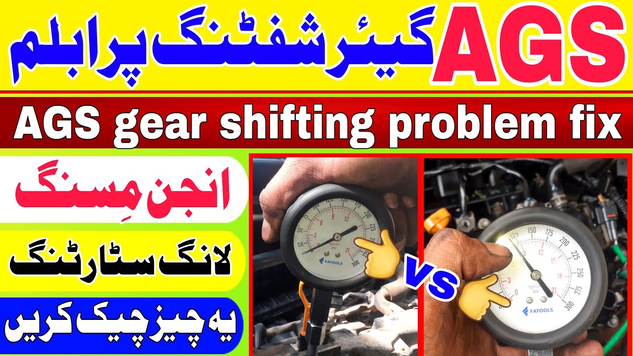 Engine missing and pickup problems cultus ags gear shifting problem ...