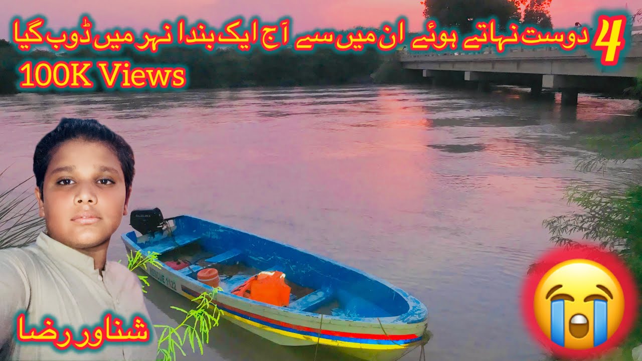 4 Dost Nahate Hue Unmen se aaj Ek Banda Nahar Mein Doob Gaya 😭😱 - YouTube