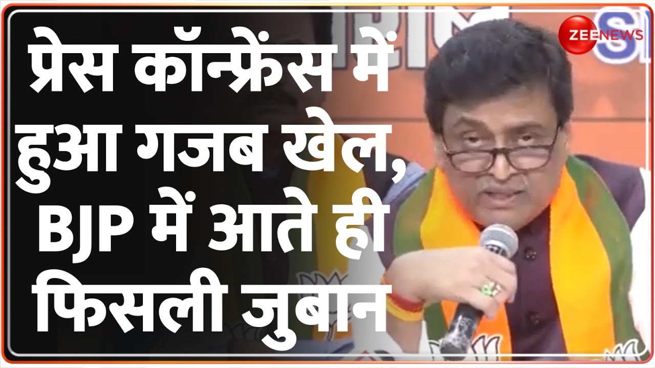 Congress Ashok Chavan Join BJP Update: अशोक चव्हाण की फिसली जुबान तो ...