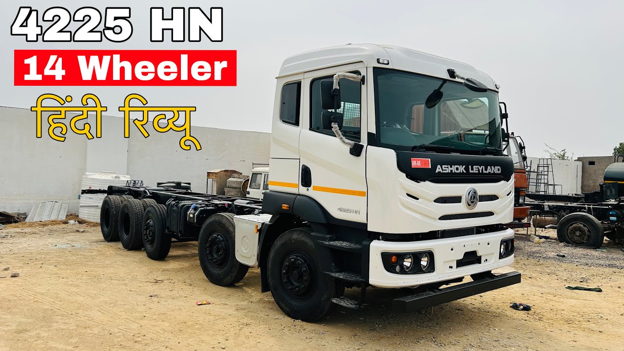 Ashok Leyland 4225 HN BS6 10x2 STLA 14 Wheeler 2025 Model Truck Review ...