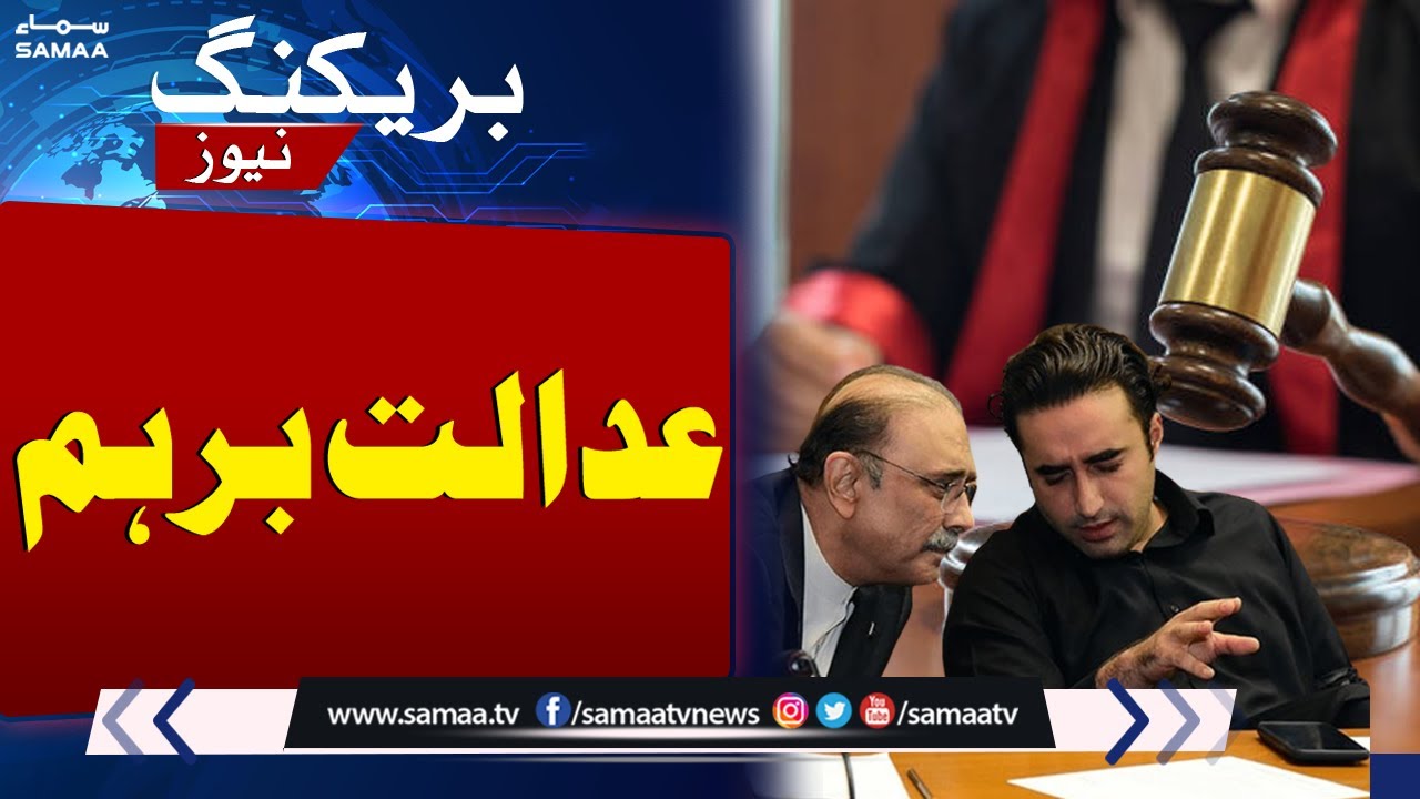 Justice Hasan Azhar Rizvi Strict Remarks | Breaking News | SAMAA TV ...
