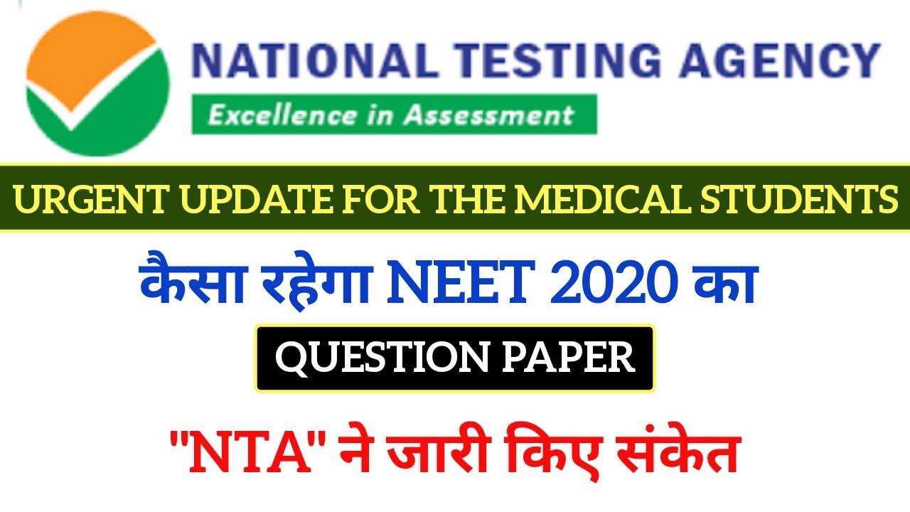NEET 2020 कैसा रहेगा Question Paper ? NTA ने जारी किए संकेत | Big Good ...