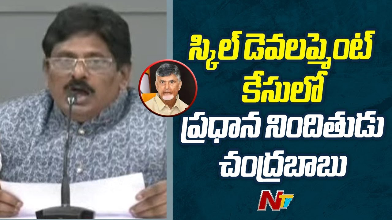 AP CID Additional DG N Sanjay Full Press Meet | Chandrababu Arrest ...