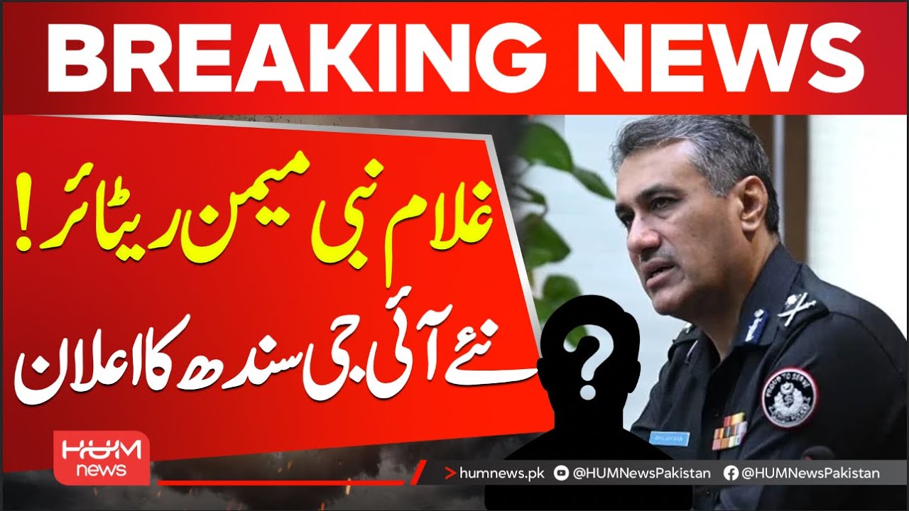 Ghulam Nabi Memon retires! New IG Sindh name announced | Hum News ...