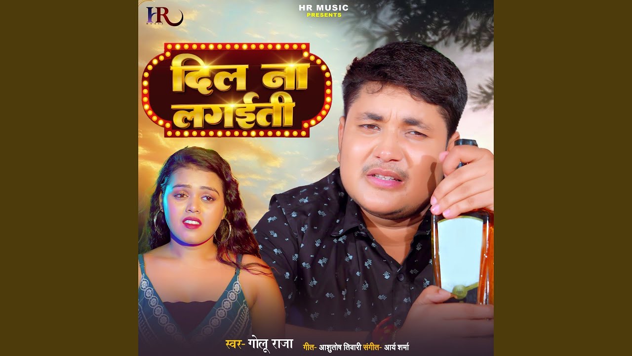 DIl Na Lagaiti - YouTube