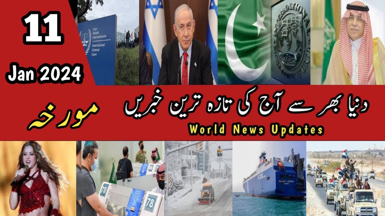 World News Today11.1.2024 |آج کی اہم خبریں| Breaking News Around The ...