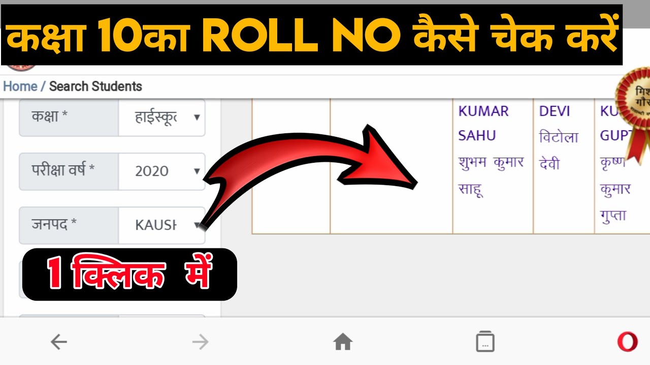 10th class ka roll number kaise dekhe 2021 - YouTube
