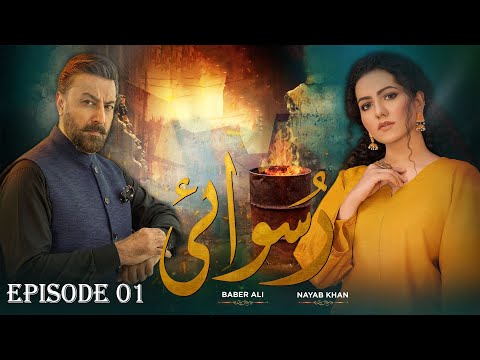 Ruswai Episode 01 -[English Subtitles]- Baber Ali | Nayab Khan | LTN Family | Pakistani Drama |