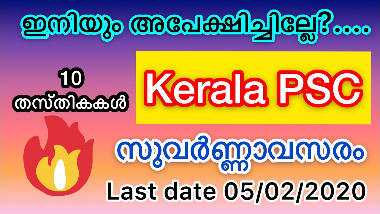 Kerala PSC - YouTube
