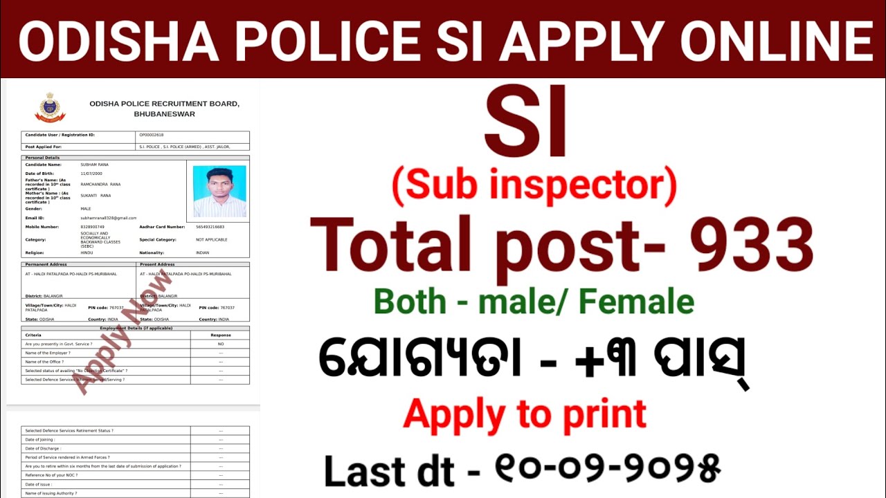 Odisha Police SI Apply Online 2025 !! How To Apply Odisha police SI ...