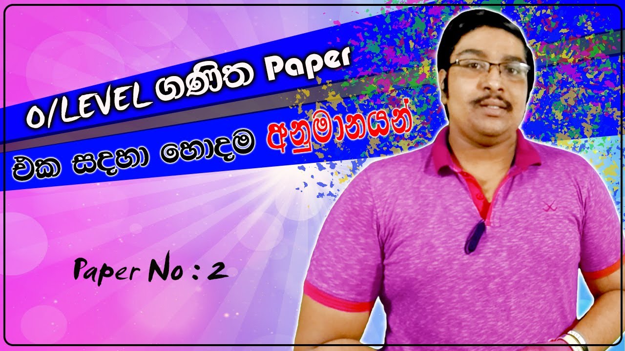 O L Maths Paper Class Mathematics Paper No 02 G o-l-maths-paper-class-mathematics-paper-no-02-g