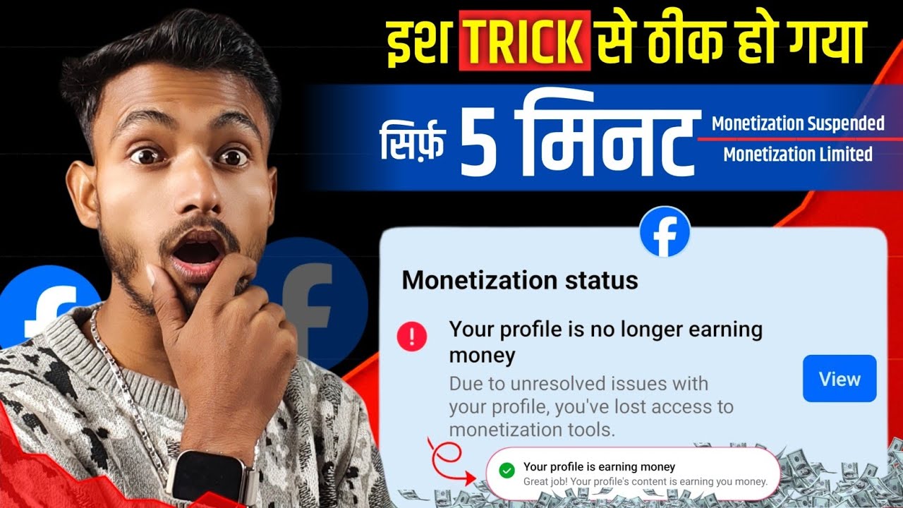 How I Solve This Page Your Profile Is No Longer Earning Money & Your ...