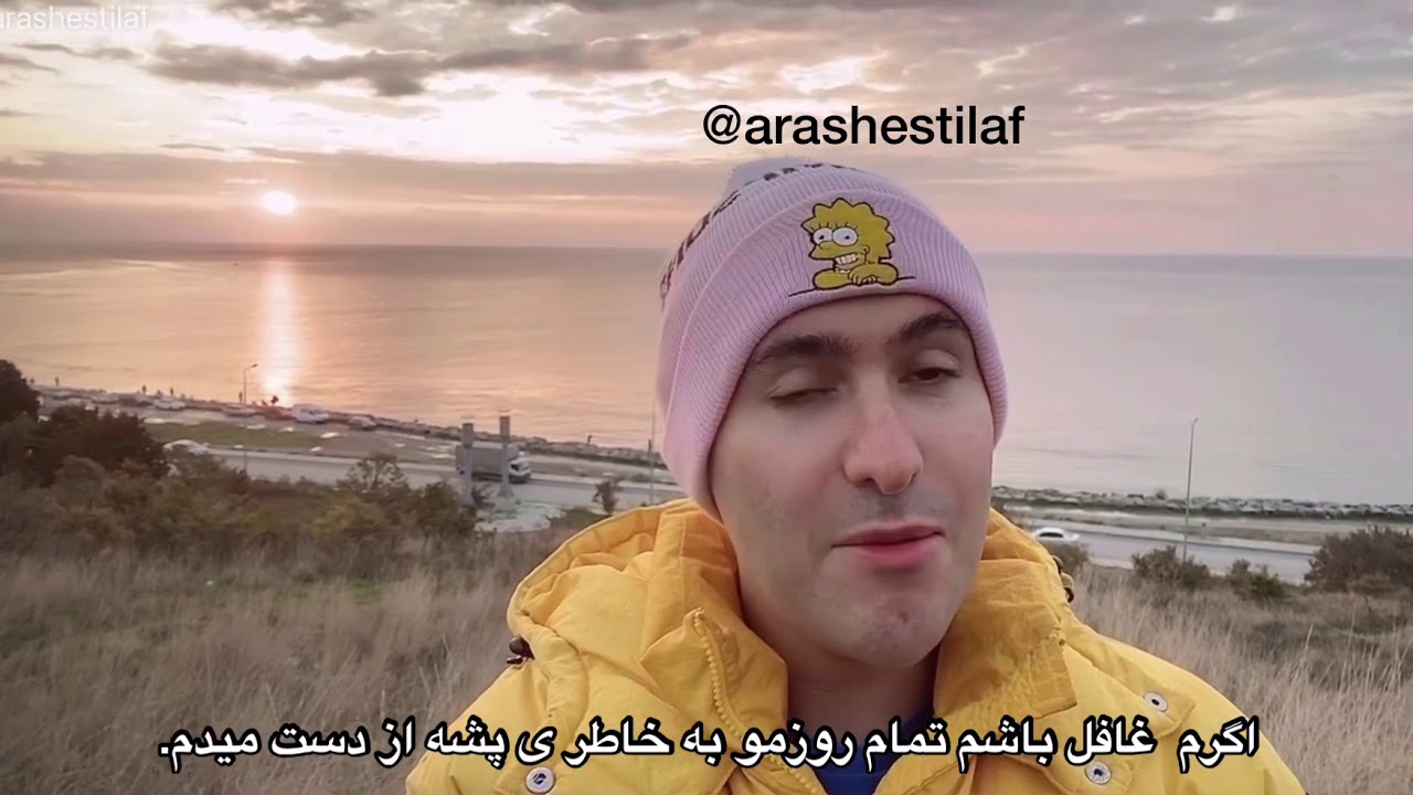 Arash estilaf آرش استیلاف 华波波 ارتفاع بگیریم - YouTube