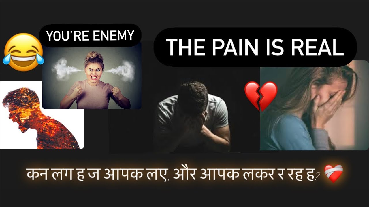 The pain is real 🥺कौन लोग है जो आपके लिए, और आपको लेकर रो रहे हैं? ️‍🩹 ...