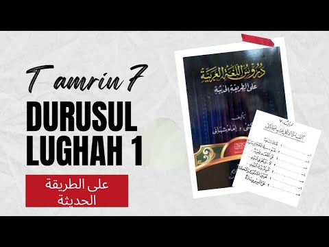 Tamrin 7 durusul lughah jilid 1 | latian soal | ngaji online - YouTube