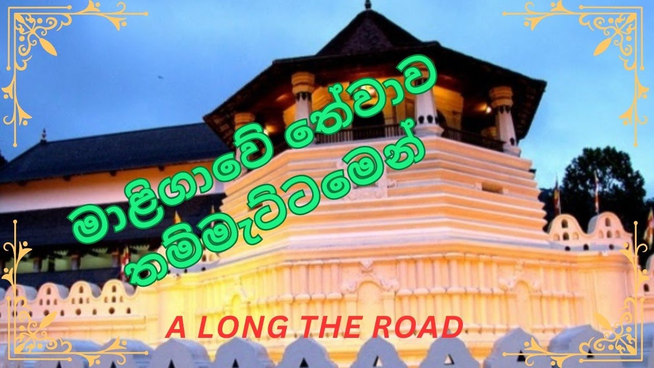 දේශීය සංස්කෘතිය තම්මැට්ටම් වාදනය දේශීය සංගීතය තේවාව සිංහල සංගීතය කලාව 4409