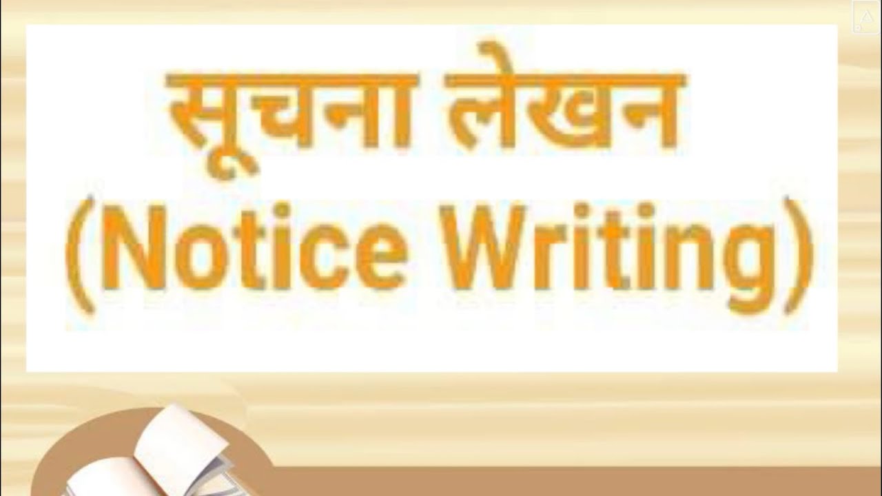 # Class 6,7,8 Suchna Lekhan Explanation and Example # - YouTube