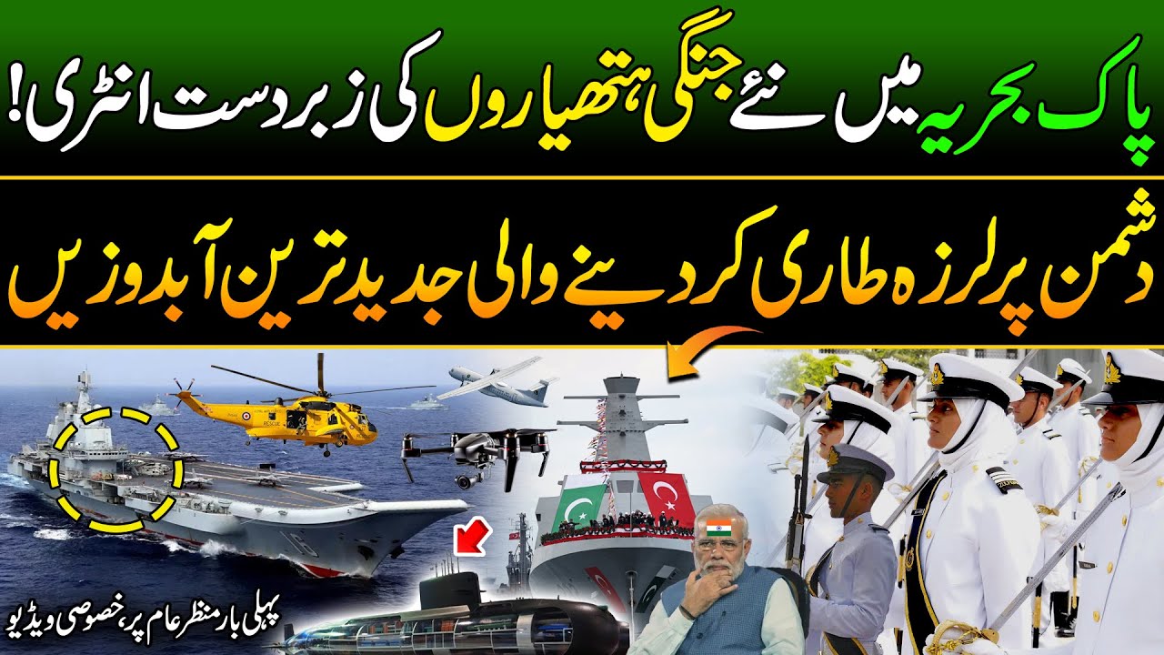 Pakistan Navy's MOST ADVANCED Technology in Deep Sea Operations ...