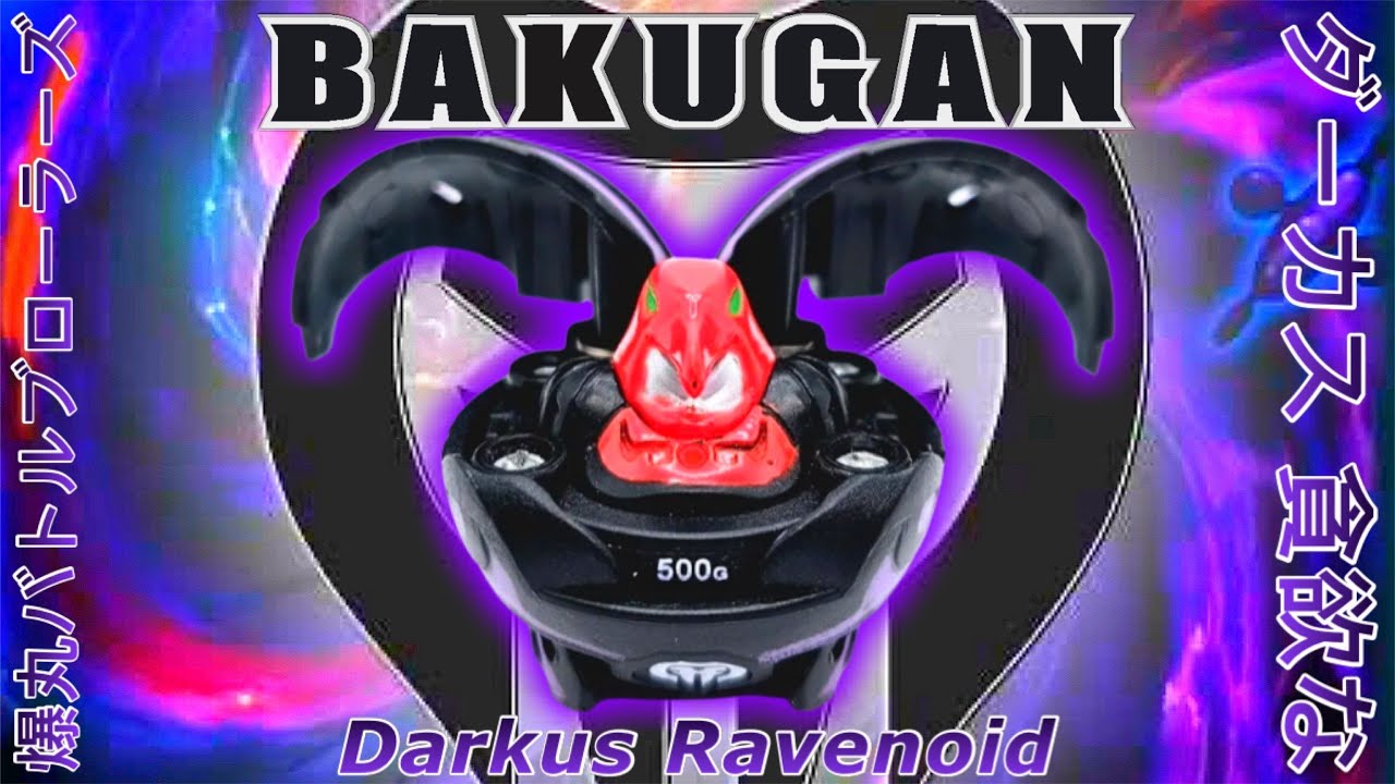BAKUGAN | Darkus Ravenoid - YouTube