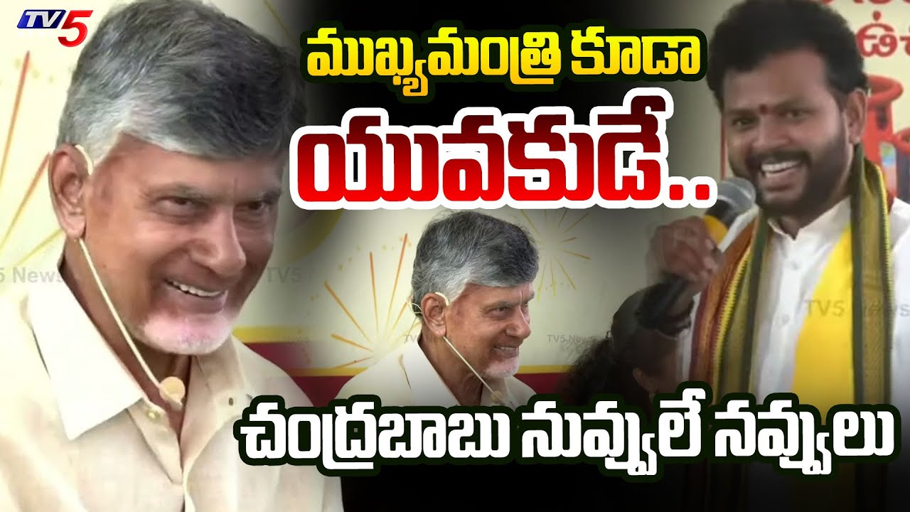 CBN Vs Ram Mohan Naidu - Interesting Comments On AP CM Chandrababu ...