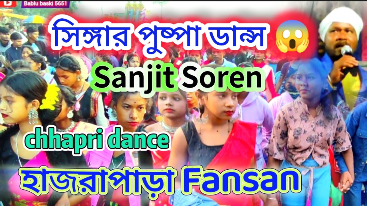 Gajar Gajar Tala Te | Sanjit Soren | সিঙ্গার পুষ্পা ডান্স 😱 | chhapri dance | হাজরাপাড়া Fansan ...