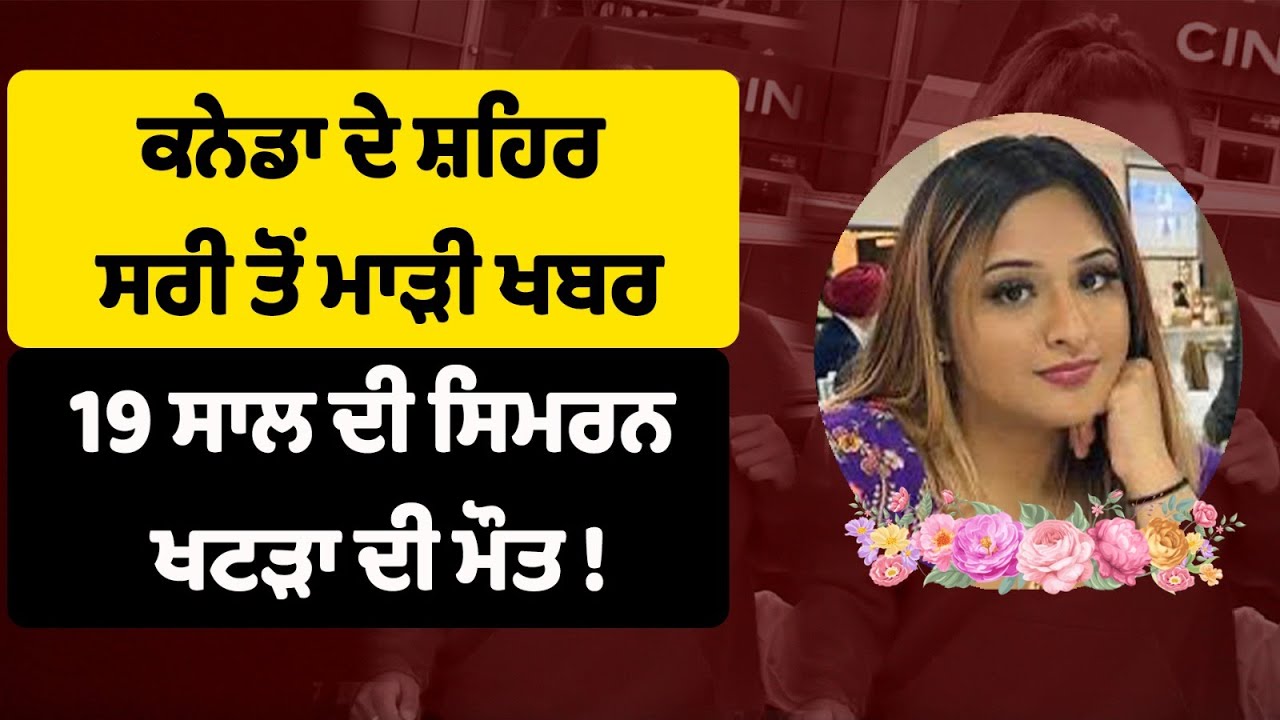 19-year-old Simran Khattra was found dead missing from Surrey - YouTube