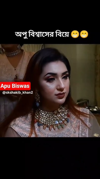 Apu Biswas reels shorts and TikTok #shorts - YouTube