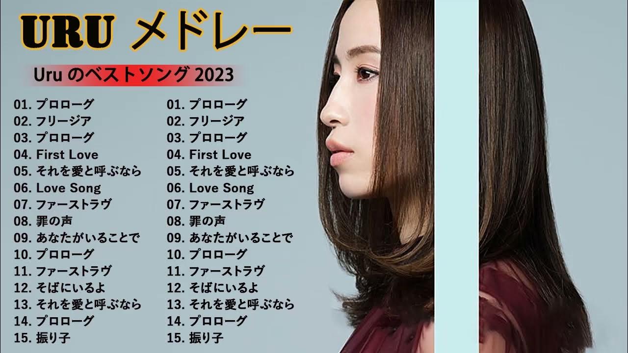 【Uruメドレー】Uru Playlist💥 TOP SONG 2023💥 Best Songs Of URU Collection 2023 - YouTube