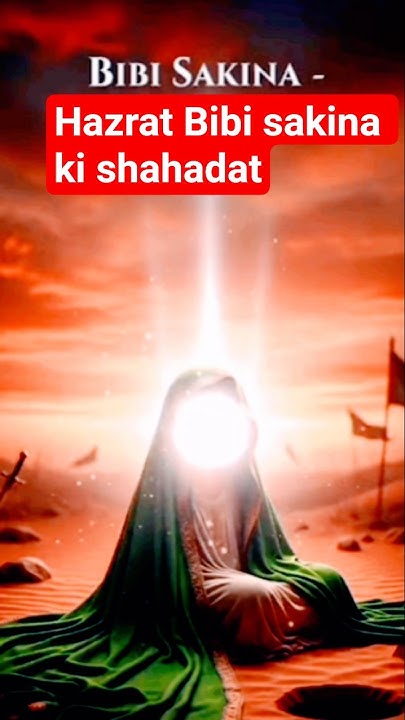 Hazrat Sakina a.s.ki sahadat#qarbala #bibisakina #imamhussain #moharram#youtubeshorts - YouTube