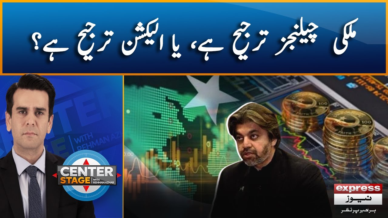 Mulki challenges priority hai, ya election priority hai? - Ali Muhammad ...