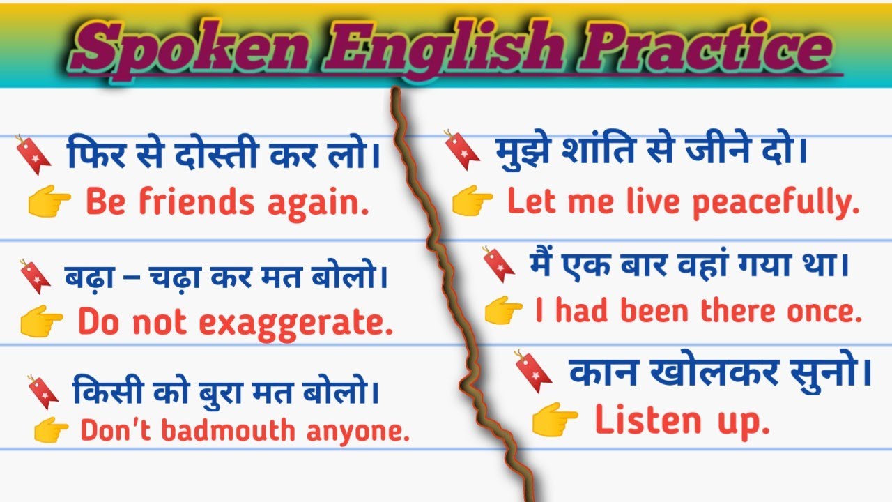 Spoken English Practice | Small English Sentences | Daily Use Sentence ...