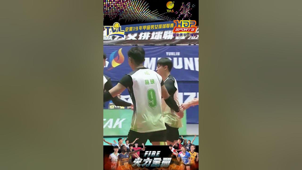 吳宗軒更放開打球!隨時ready好狀態 例行賽g96 臺北conti Vs 連莊 排球 Tvl19 吳宗軒 Youtube