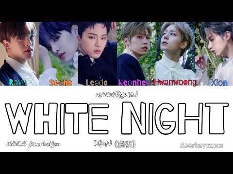 [AZE] ONEUS(원어스) - white night(백야(白夜))