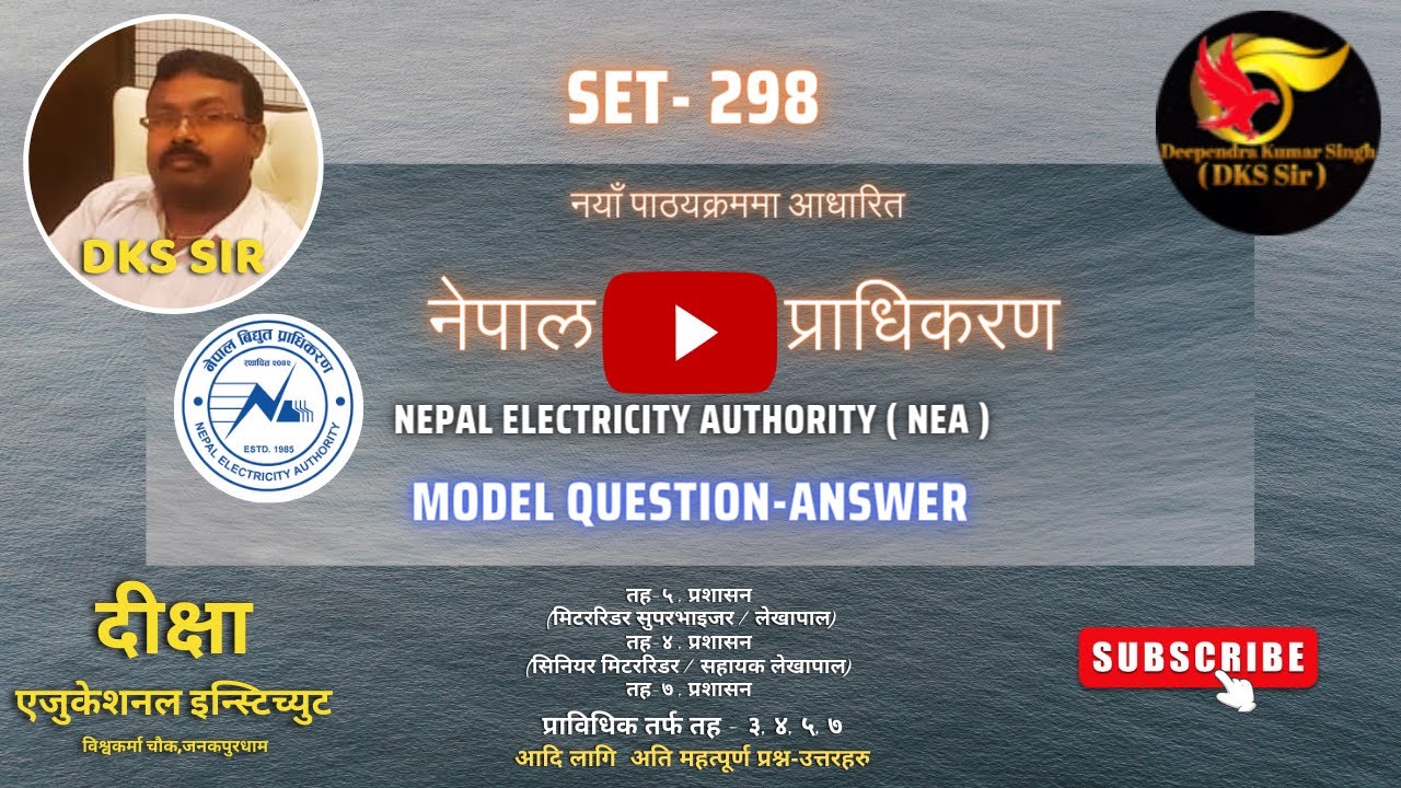 nea model set||bidhut pradhikaran new syllabus||nepal electricity ...