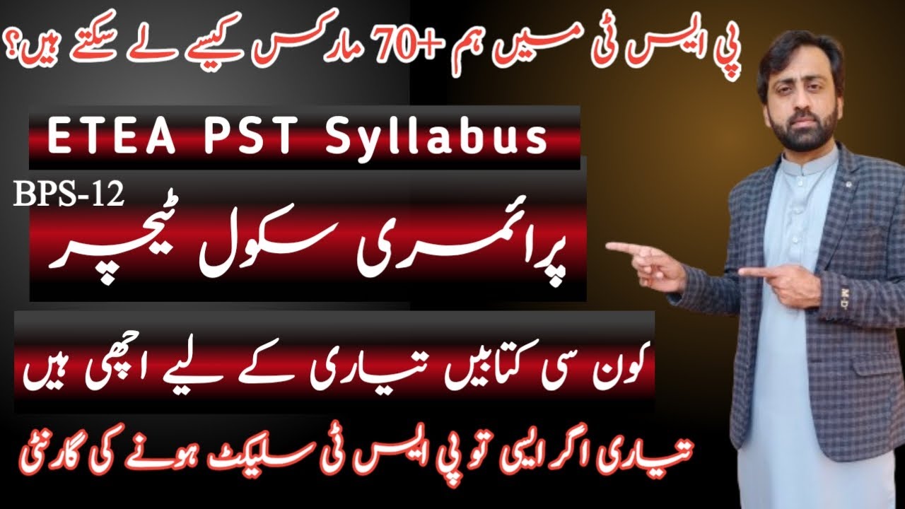 How to get 70+ Marks in ETEA PST Test || PST Syllabus || Important ...