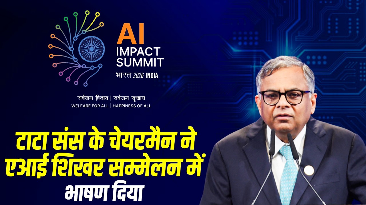 WATCH LIVE: Tata Sons Chairman Chandrasekaran ने India AI Impact Summit ...