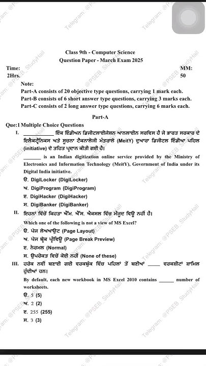 PSEB CLASS 9TH COMPUTER SCIENCE FINAL PAPER📝 || 4-3-2025 || 50/50🥳 ||#paper #pseb #final #shorts ...