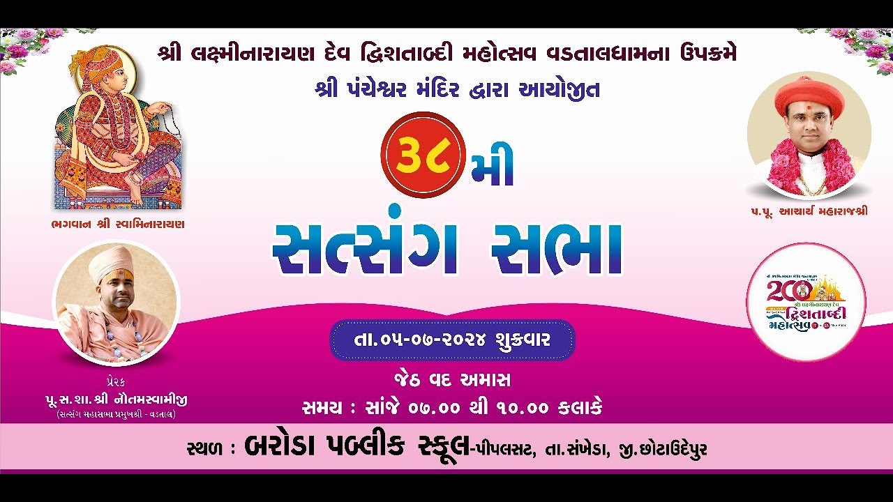 🔴Live 38Mi Satsang Sabha -@Pancheshwar | 2024 | Vakta -Pu.Vedant Swami ...