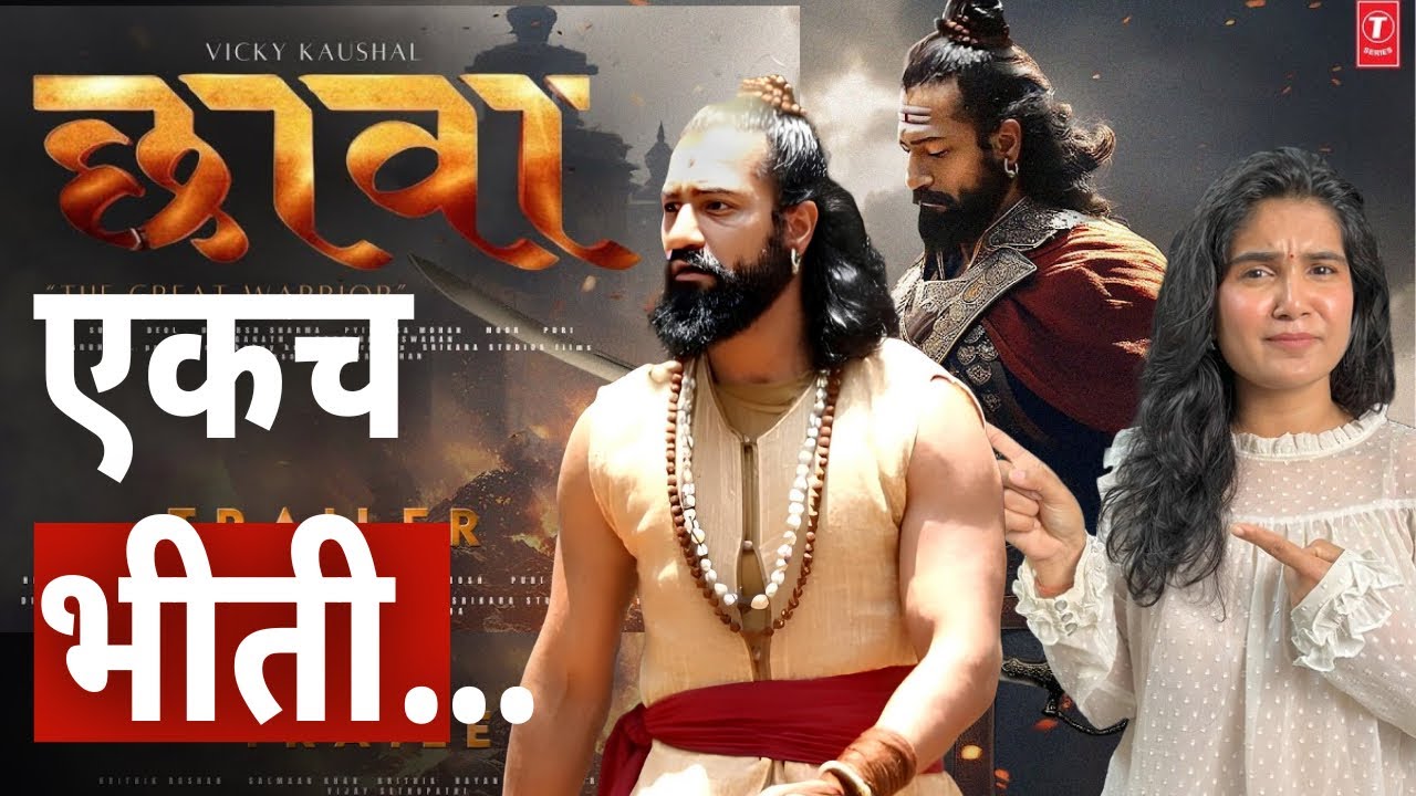 Chaava Vicky Kaushal Teaser Theatrical Release - YouTube