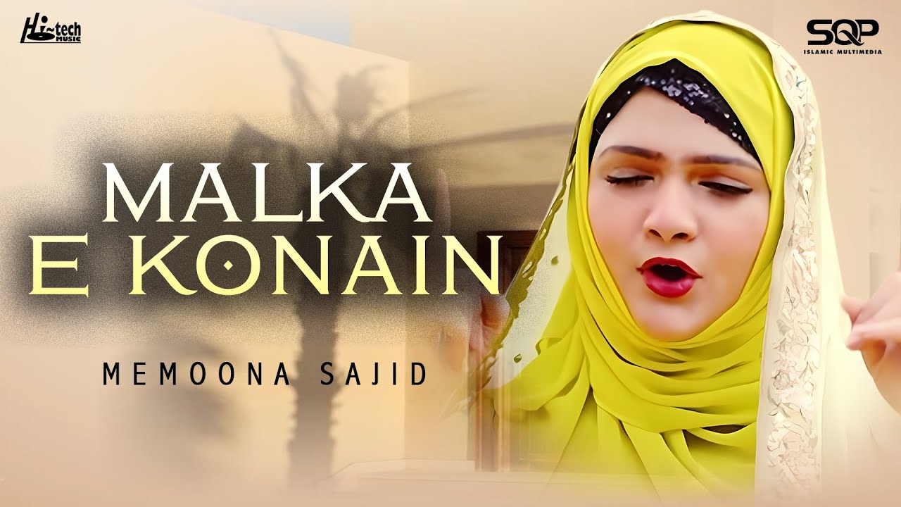 Manqbat Bibi Fatima Zahra As Malka E Konain Memoona Sajid Sqp Youtube