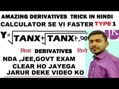 Amazing Derivative Shortcut Trick #6 Magic Derivative Trick to Solve Derivatives Problems/NDA/Hindi