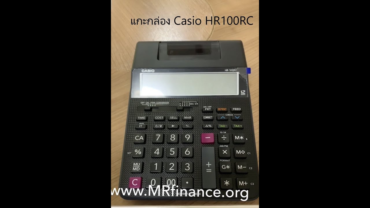 แกะกล่อง Casio HR100RC เครื่องคิดเลขพิมพ์กระดาษ พกพาได้ ตอน1/ MRfinance ...