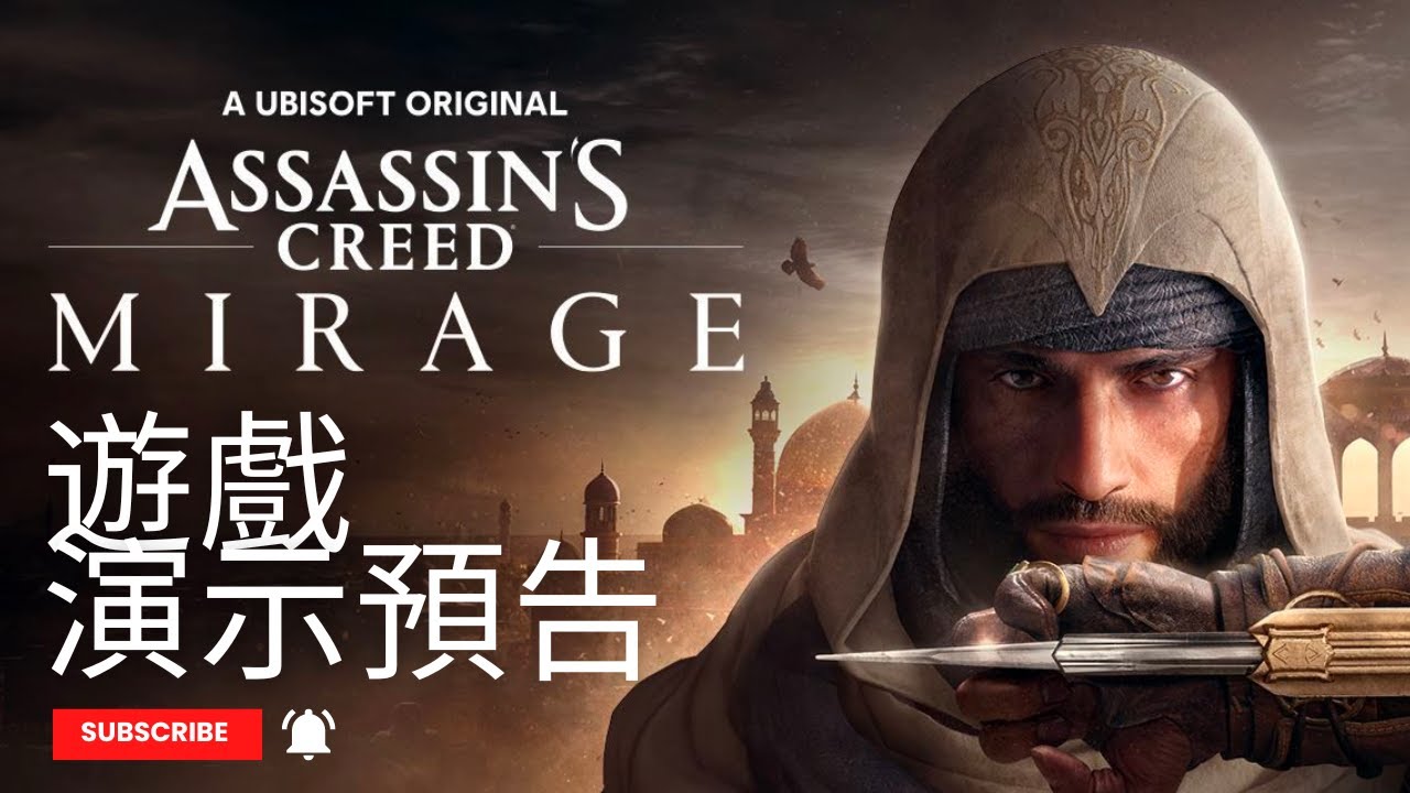 《刺客教條：幻象》遊戲演示預告 Assassins Creed Mirage Gameplay Walkthrough Ubisoft Forward - YouTube