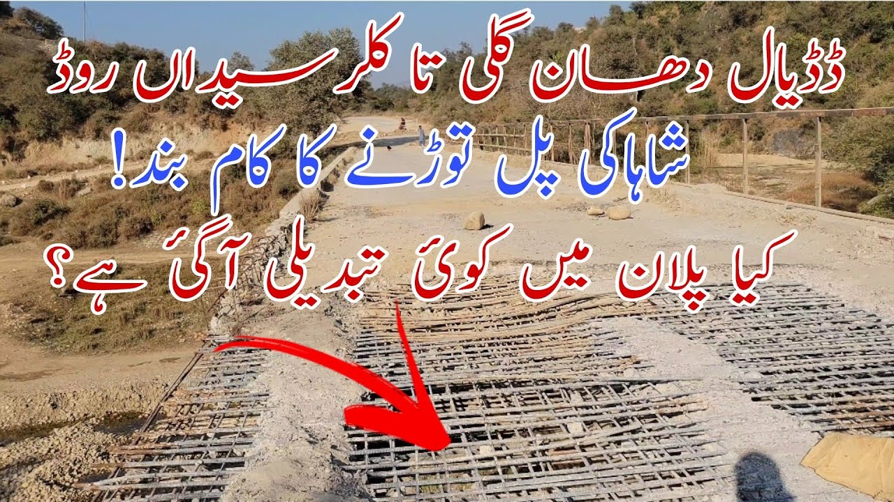 Shahra E Kashmir Dadyal Dhangali To Kallar Syedan Road Construction ...