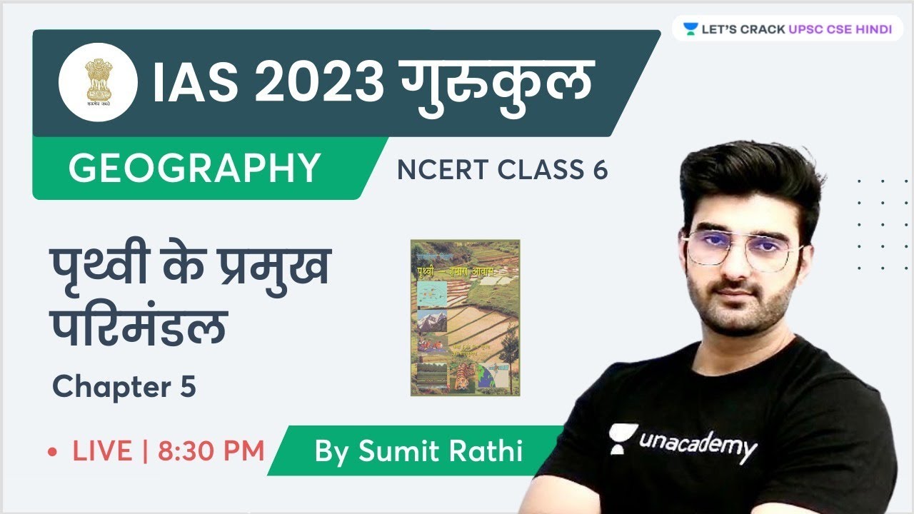 NCERT 6th Class Geography Chapter 5 Sumit Rathi YouTube ncert-6th-class-geography-chapter-5-sumit-rathi-youtube